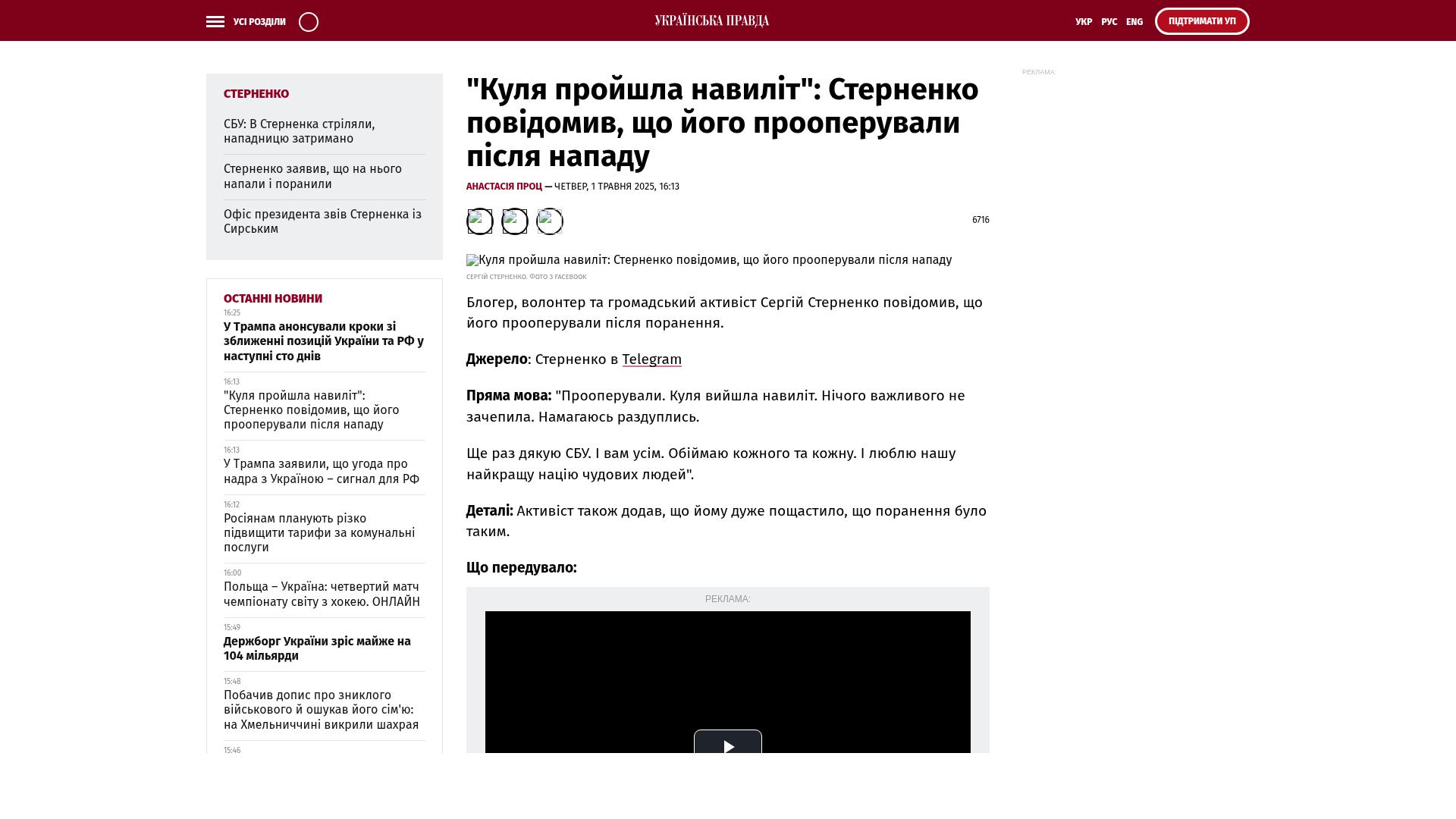 "Die Kugel ging durch und durch": Sternenko sagt, er sei nach dem Angriff operiert worden ...