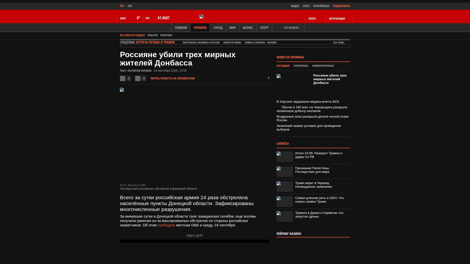 Die Russen haben im Donbass drei Zivilisten getötet ...