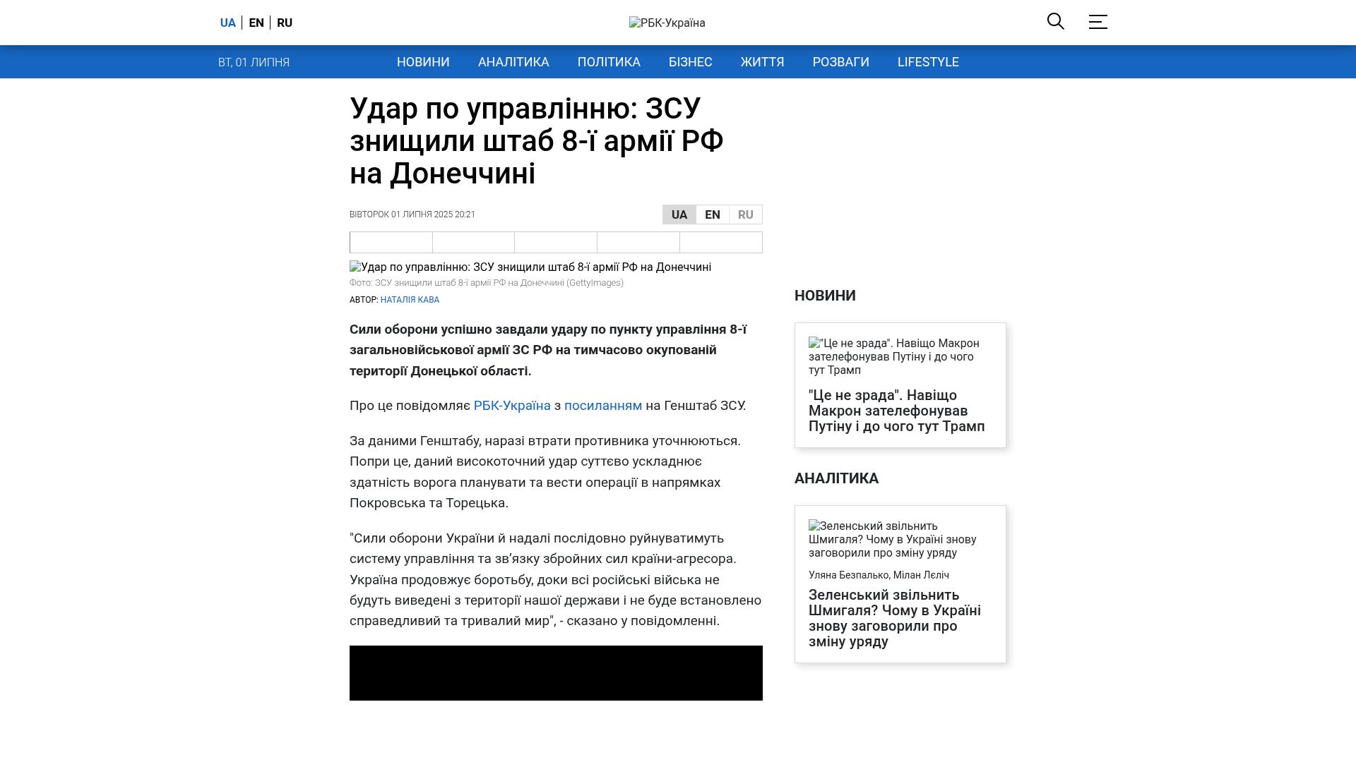 Ein Schlag gegen die Befehls- und Kommandogewalt: Ukrainische Streitkräfte zerstören das ...