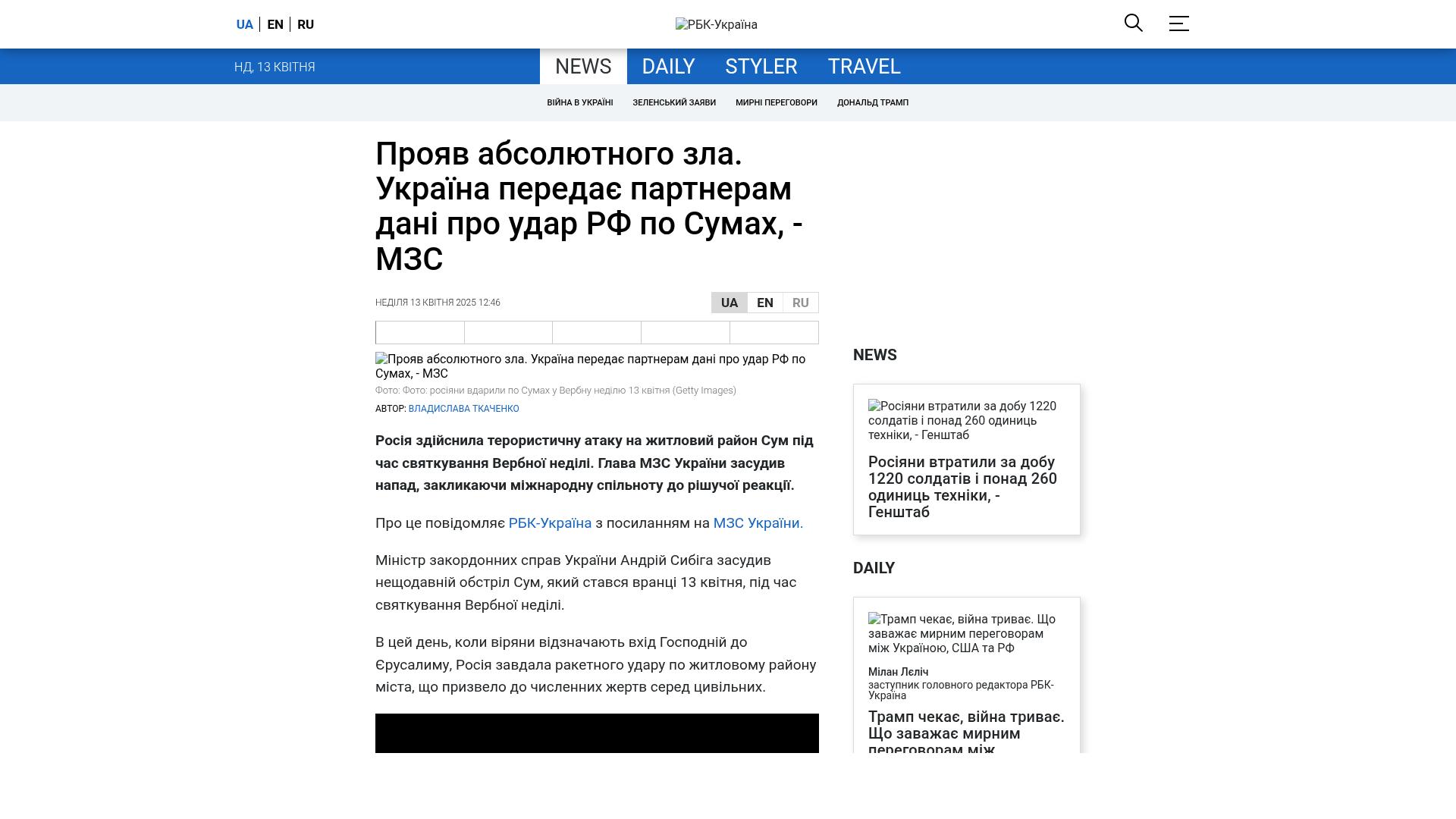 Eine Manifestation des absolut Bösen: Laut Außenministerium übermittelt die Ukraine Daten über ...