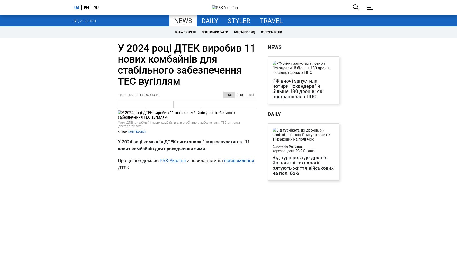 Im Jahr 2024 produzierte DTEK 11 neue Walzenlader, um eine stabile ...
