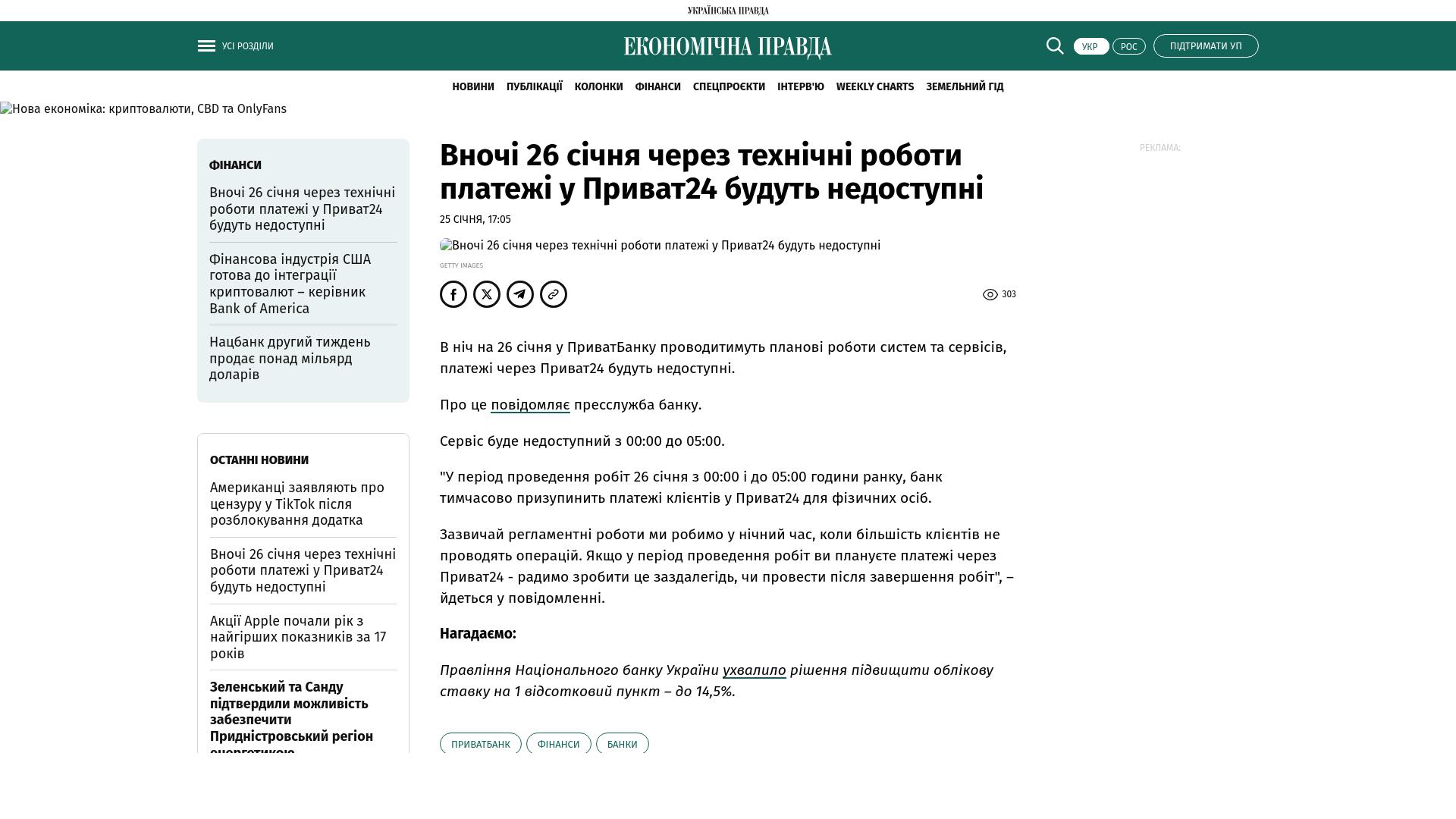 In der Nacht zum 26. Januar werden Zahlungen über Privat24 wegen ...