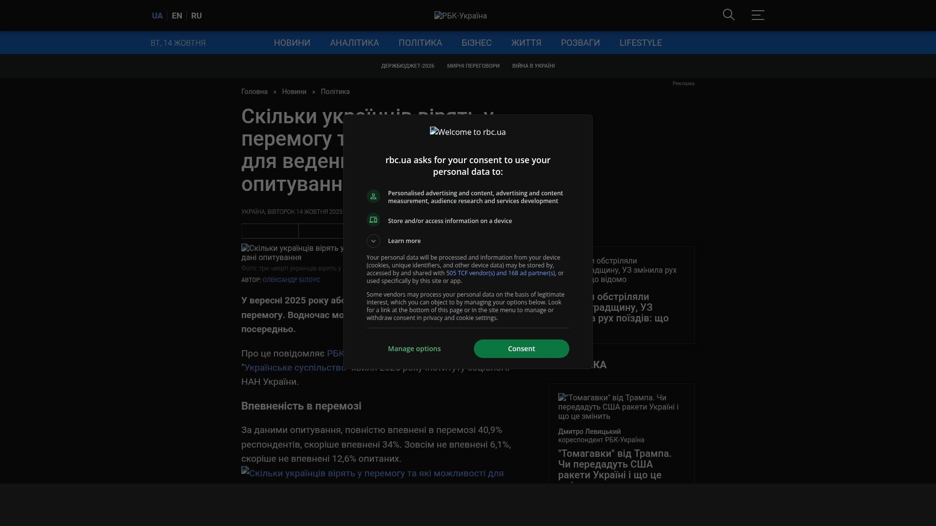Wie viele Ukrainer glauben an den Sieg und welche Möglichkeiten gibt es ...
